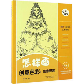 怎样画创意色彩