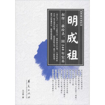 明成祖