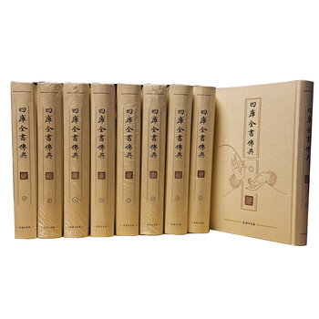 正版 新书--四库全书佛典 全9册9787100139571