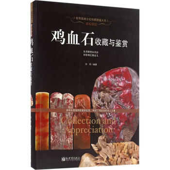 章石皇后