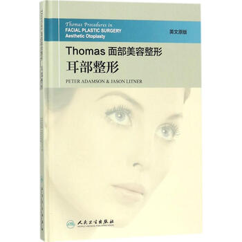 Thomas面部美容整形(英文原版)耳部整形