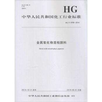 金属氧化物混相颜料
