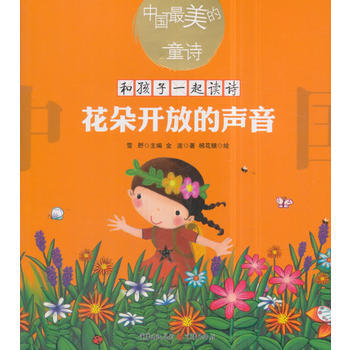 花朵开放的声音