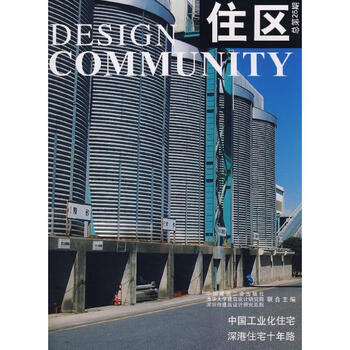 住区 (26)