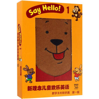 新理念儿童欢乐英语教学卡片和手偶第1级 儿童书籍