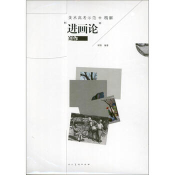 创作 