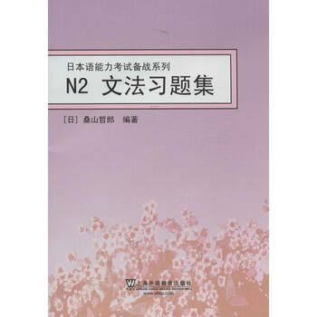 N2文法习题集