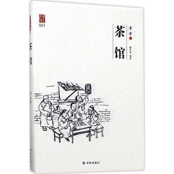 茶馆