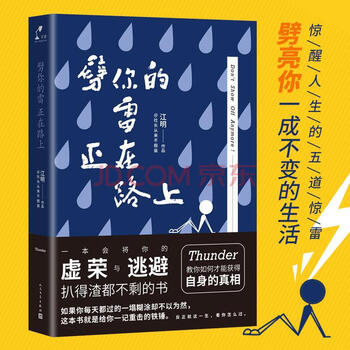 劈你的雷正在路上