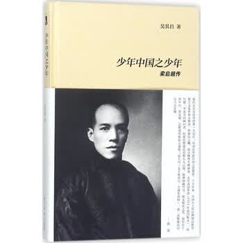 少年中国之少年