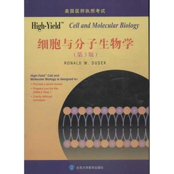 High-Yield: Cell and Molecular Biology(细