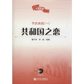共和国之恋