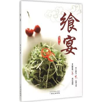 飨宴