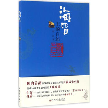 海昏