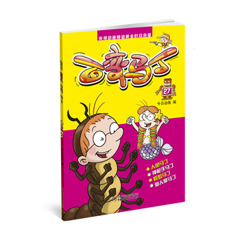 百变马丁27 新版