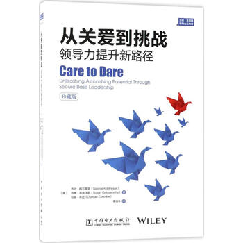 从关爱到挑战(珍藏版)