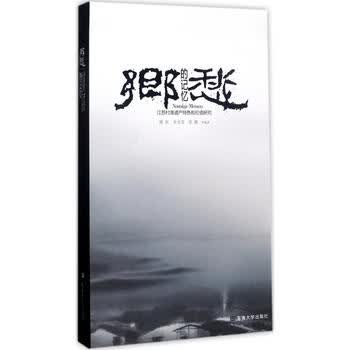 乡愁的记忆