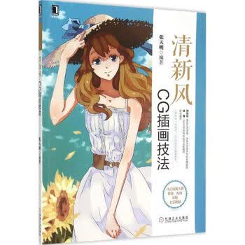 清新风