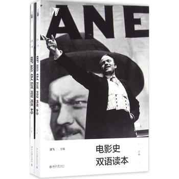 电影史双语读本
