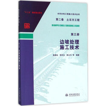 边坡处理施工技术