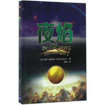 夜焰