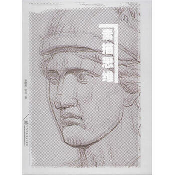 素描思维