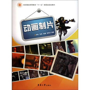 动画制片