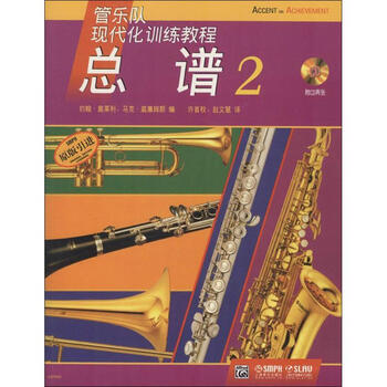 总谱(2)