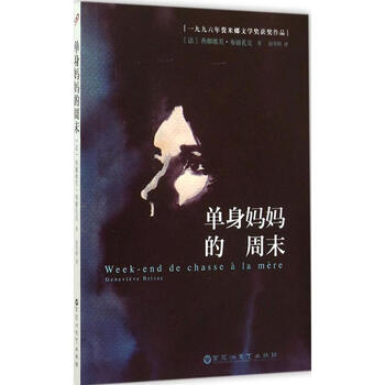 单身妈妈的周末