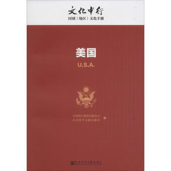 美国