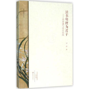读书明理为君子