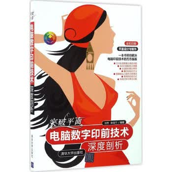 突破平面