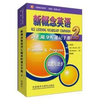 新概念英语2 词汇随身听速记手册