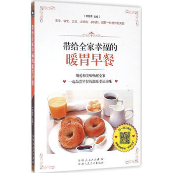 带给全家幸福的暖胃早餐