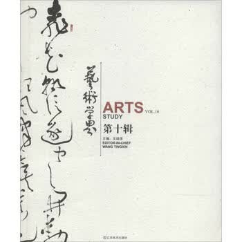 艺术学界(10)