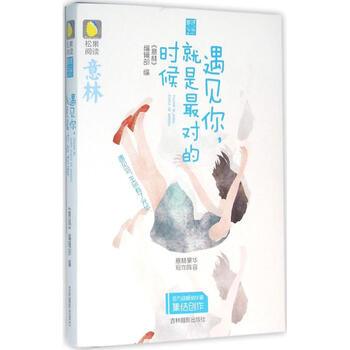 遇见你,就是最对的时候