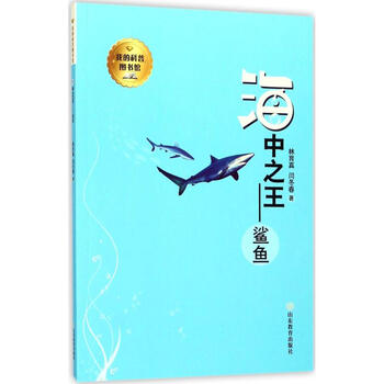 海中之王 幼儿图书 早教书 故事书 儿童书籍