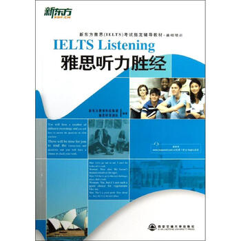 基础培训雅思听力胜经