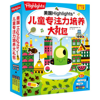 美国Highlights专注力培养大礼包（礼盒装12册，附赠4支蜡笔1支白板笔）