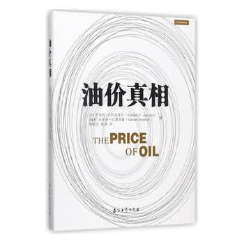 油价*/书籍/经济/工业经济