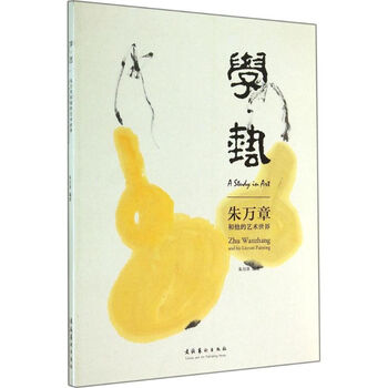 学.艺
