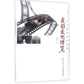 优游者长影文化博览