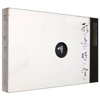 形意时空（附光盘）