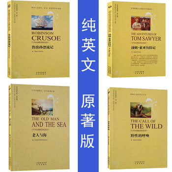纯英文原版 野性的呼唤+老人与海+汤姆索亚历险记+鲁滨孙漂流记 共4本 世界名著原著版 中译 包邮