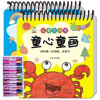聪明宝宝涂鸦画画书描画线条色彩拓展创意涂色填色添画 全2册 幼儿童启蒙简笔画3-6岁儿童绘画书图画册