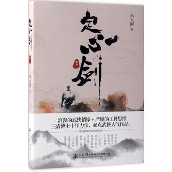定心剑卷3