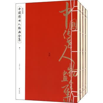 中国传世人物画全集