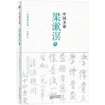 中国圣雄