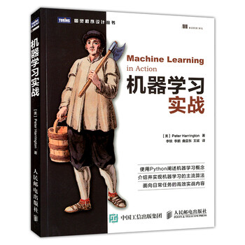 机器学习实战