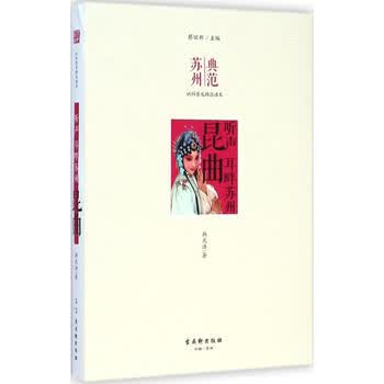 昆曲